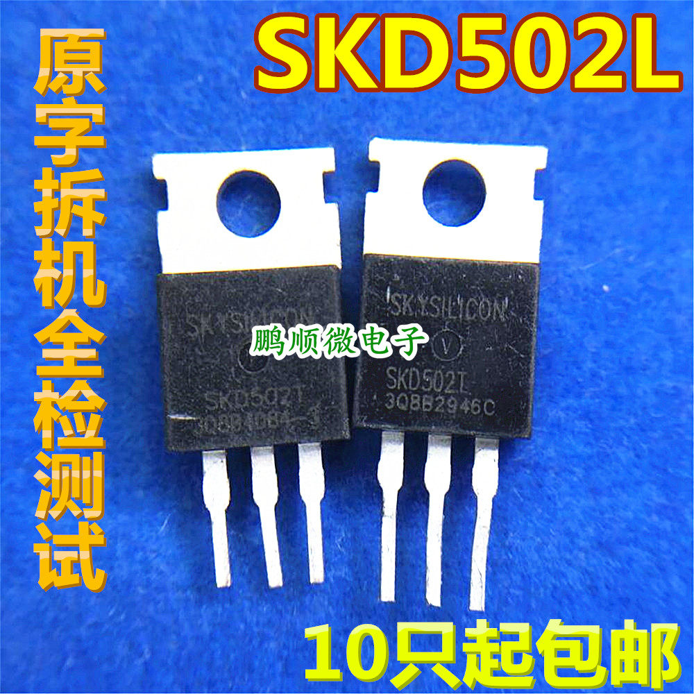 原字SKD502T快开MOS管：解锁高效电动控制新体验⚡-场效应管-淘宝百科网