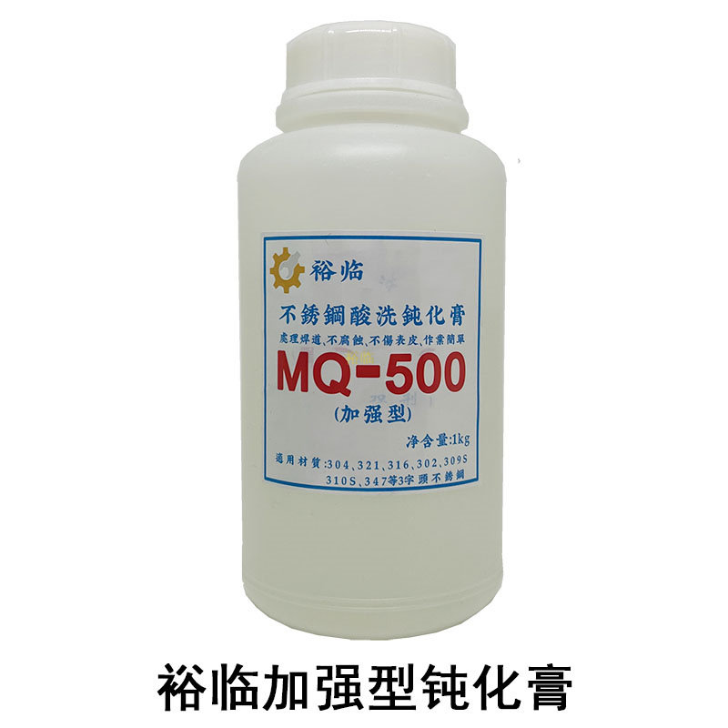 Direct selling stainless steel pickling liquid passivation paste MQ ...