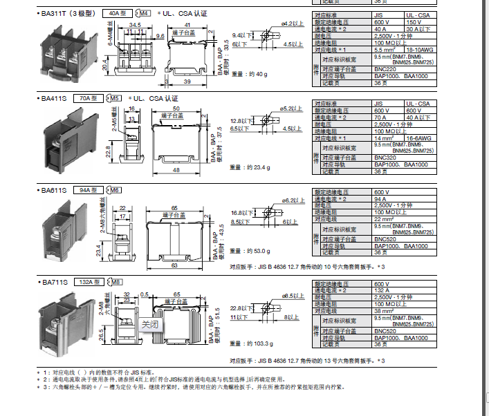 原装日本和泉 IDEC BA311T (3极型) 600V 40A 进口接线端子台现货-阿里巴巴