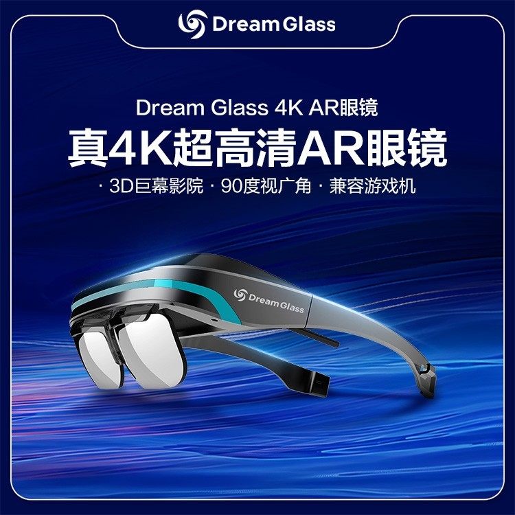 Dream glass 4k ar smart glasses: perfect combination of technology and ...