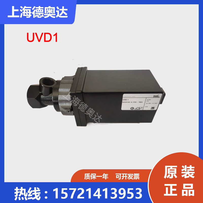 德国霍科德KROM 火焰探测器 UVD1 订货号84320100 原装现货