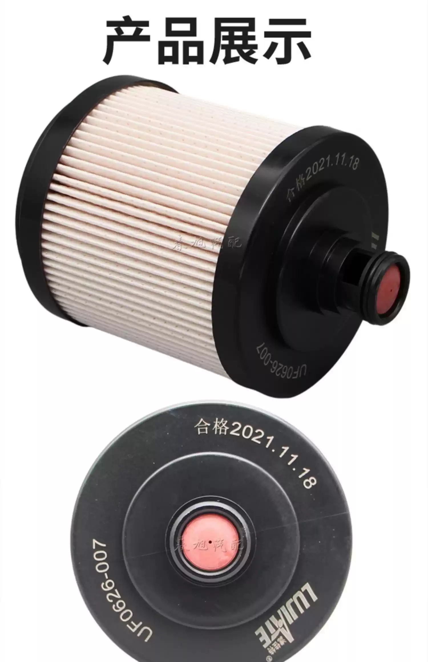 UF0626-007国六轻卡L111000000366/692/L111000001363柴油纸滤芯-Taobao