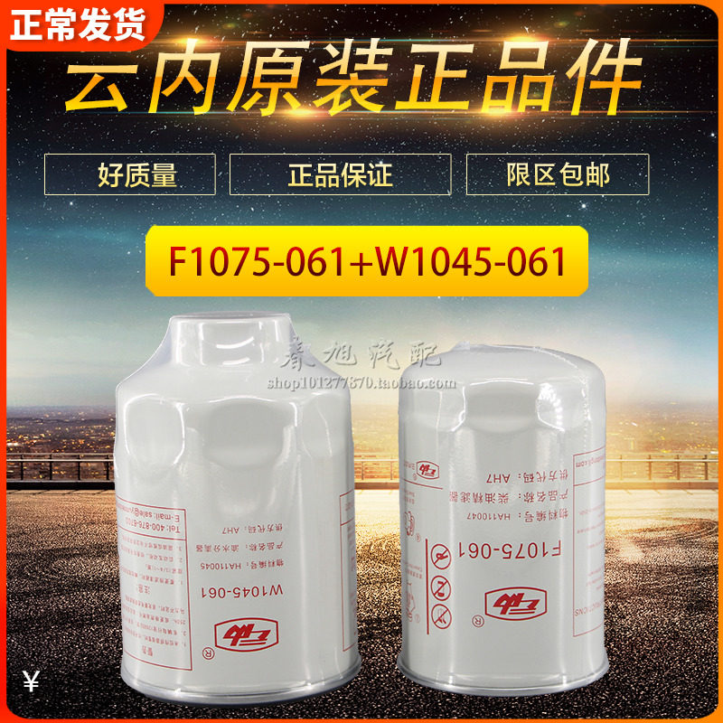 F1075-061 Fine filter W1045-061 Coarse filter cartridge in-cloud power ...