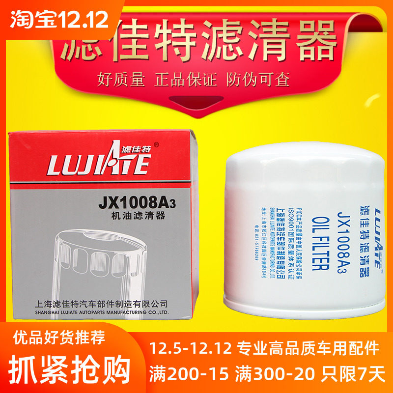 JX1008A3 Machine Filter Reaper JX1008B JX1008YN State IV Oil Filter ...