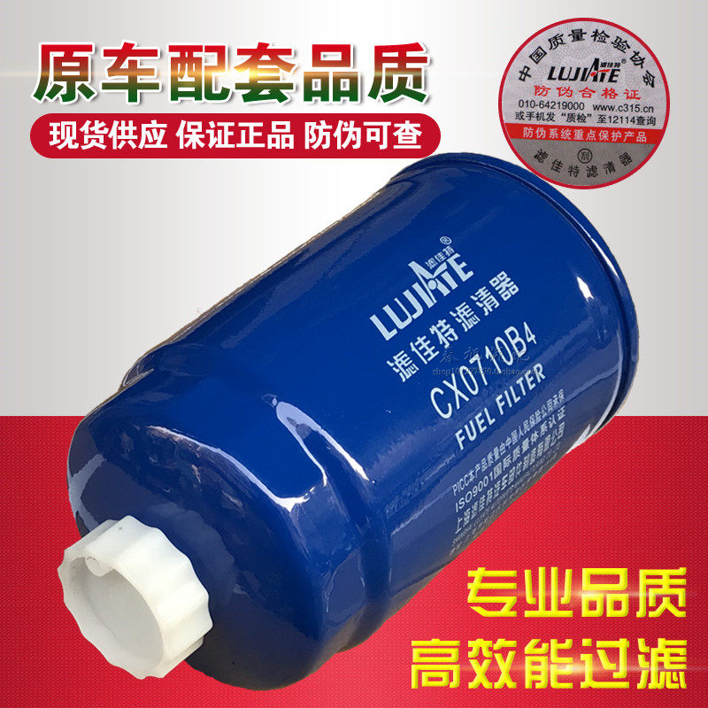 CX0710B4 Wood filter 1117101-A01-0000W diesel filter Fuel oil-water ...