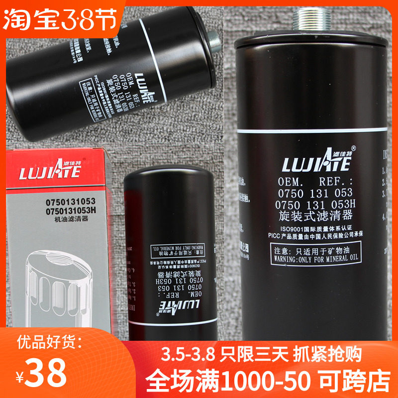 0750 131 053 JX0818B 0750131053H HY-0921A Hydraulic oil filter cartridge