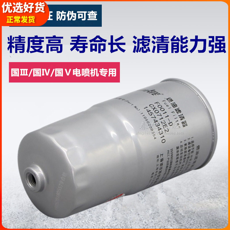 F0011-D CX0712E2 1105010D354 1457434310 Fuel Diesel Filter Core