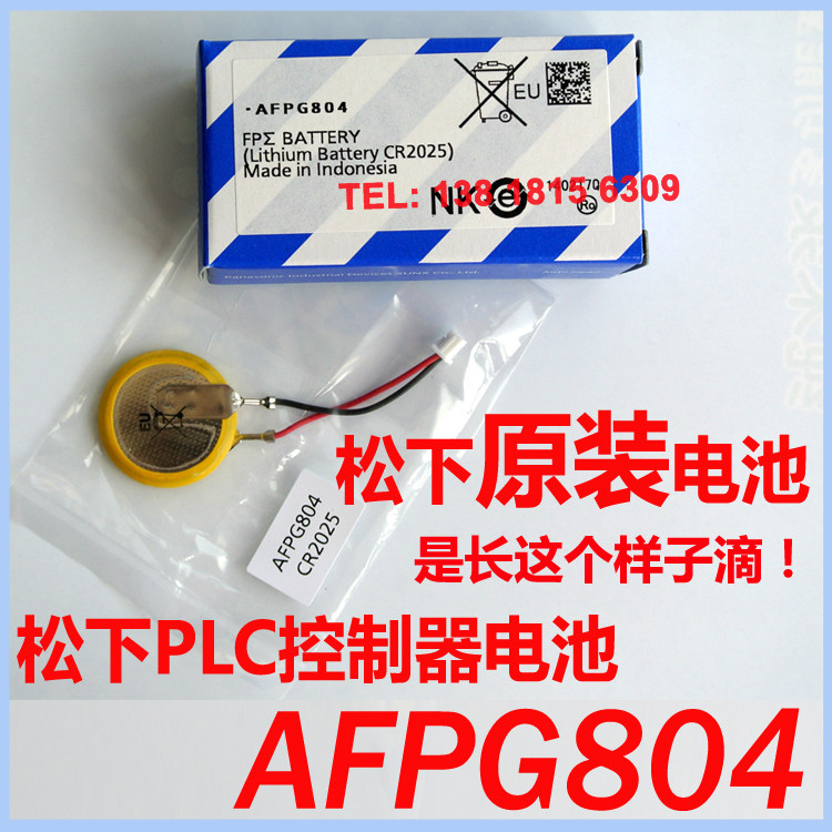 松下AFPG804 控制器原装电池 全新原装正品