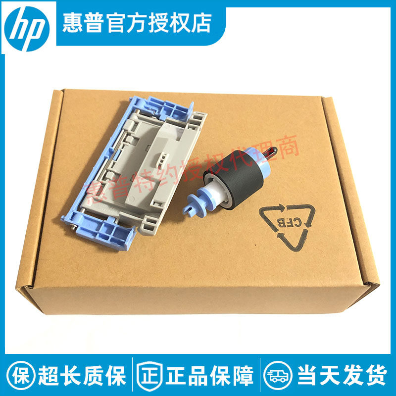 打印机耗材大揭秘！惠普HP M5025/M5035/M712/M725搓纸轮分页器到底好在哪？-搓纸轮-淘宝好物网