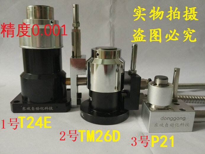 原裝日本美迪朗奇對刀儀T24E TM26D P21數控機牀精雕機對刀儀