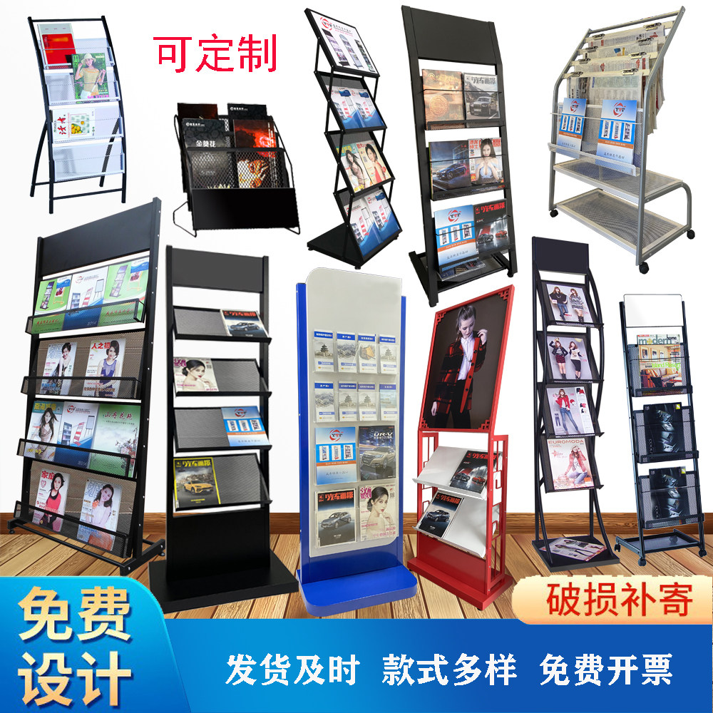 [USD 39.29] Iron information rack propaganda rack newspapers ...