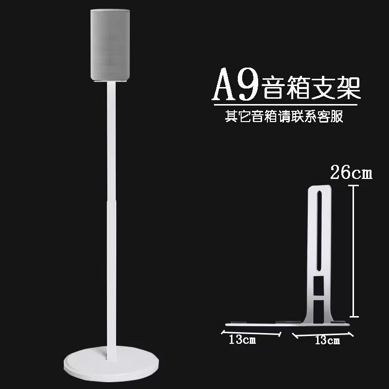 音响升级必备！索尼三星HW-Q930C/Q990D/RS3S/5/9500/HT-A9打造家庭影院新体验🔥-音响脚架-淘宝百科网