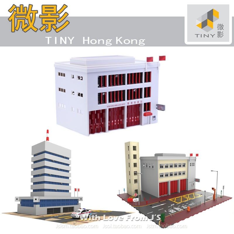 微影警署消防局救护站场景 BD1 BD2 1 64 香港TINY情景拼装模型