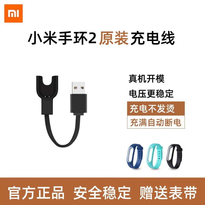 Xiaomi mi band 2 charger: your perfect workout companion 🔋 In-depth ...