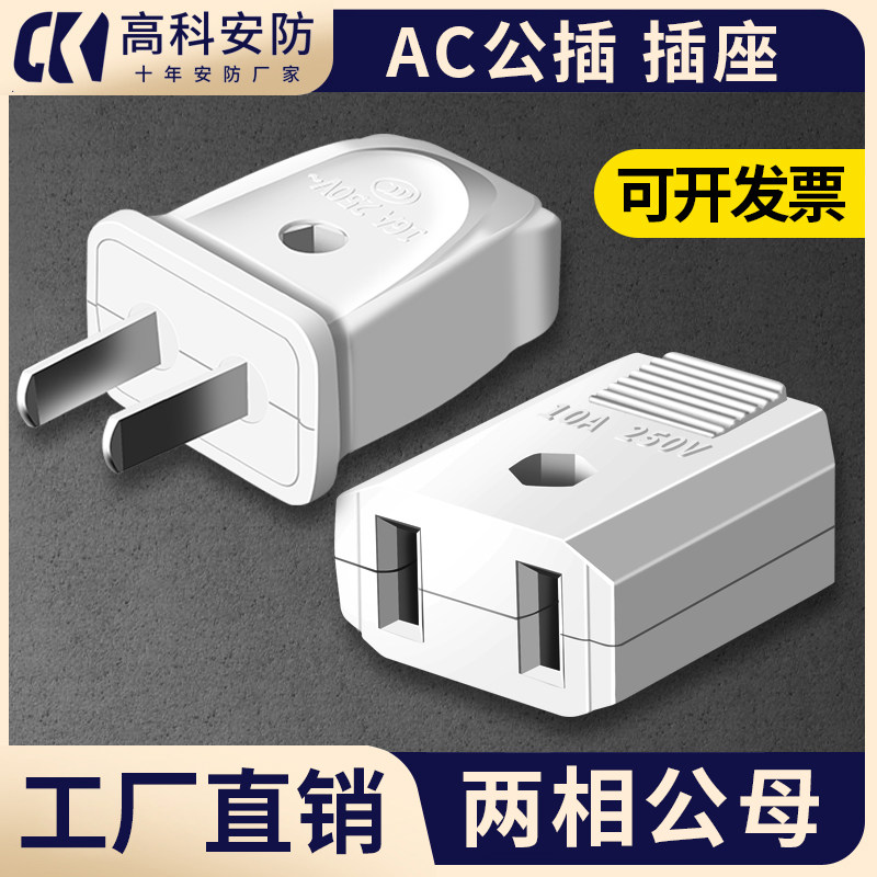 Ac power plug and socket, a safe and efficient choice? in-depth ...