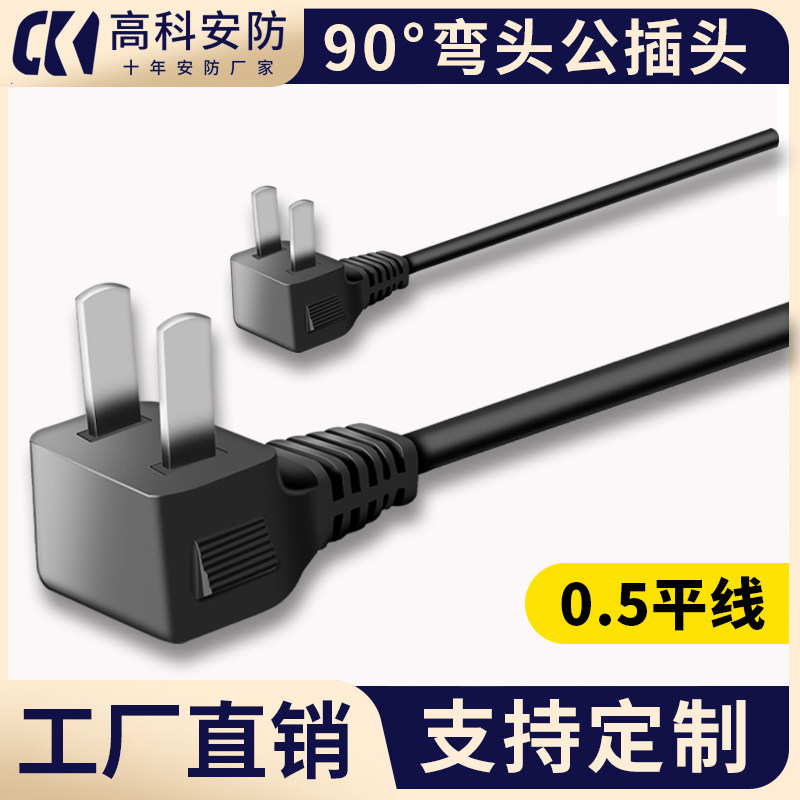 The counterattack of the right-angle plug! ac male plug 90 ° Corner ...