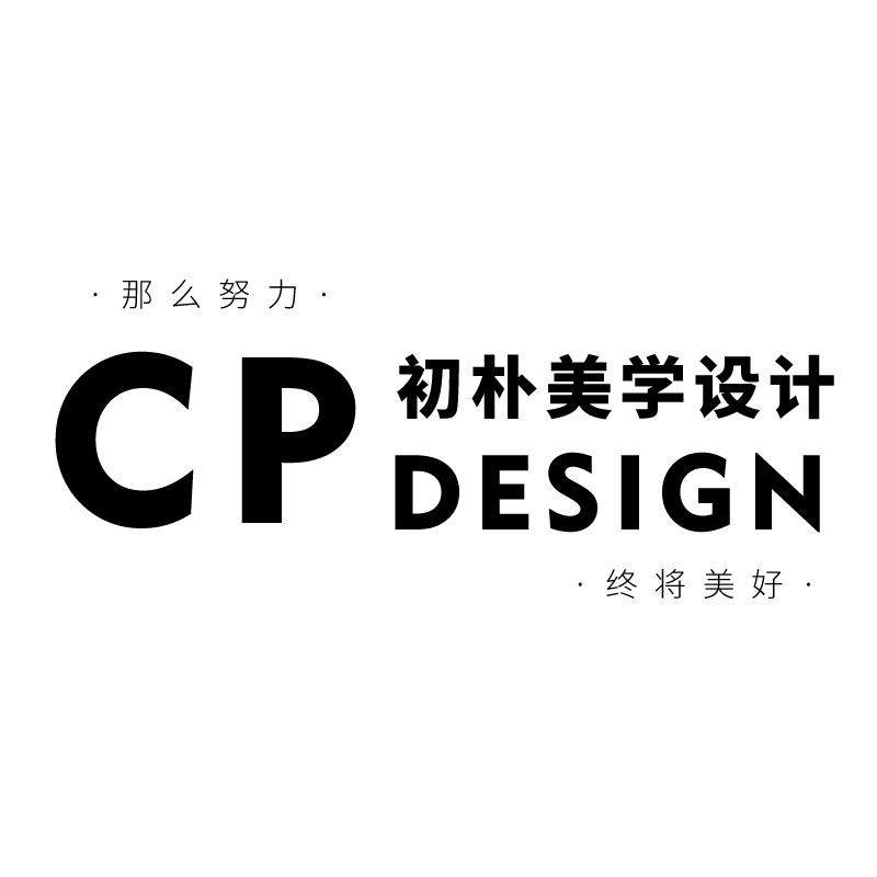 CP DESIGN (14年老店)