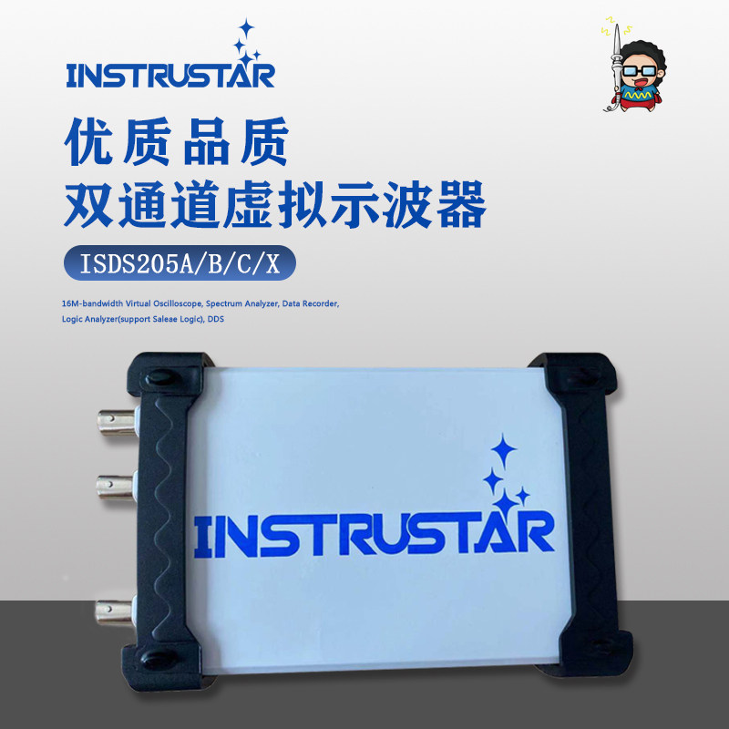 ISDS205B升级版*虚拟示波器*记录仪*信号源*频谱*带宽20M+采样48M