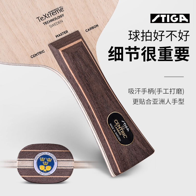 Купить STIGA/ стига ядерный сердце углерод настольный теннис этаж семь ...