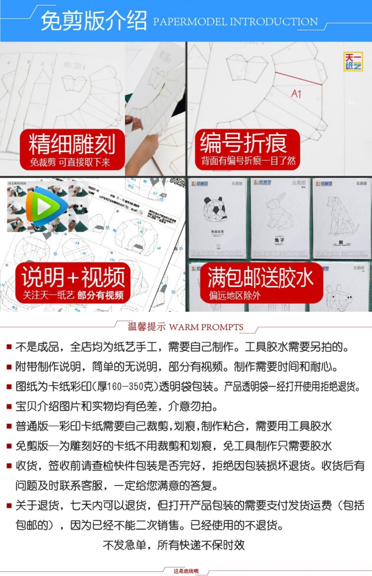 Handmade diy phage paper model | Ebuy7.com