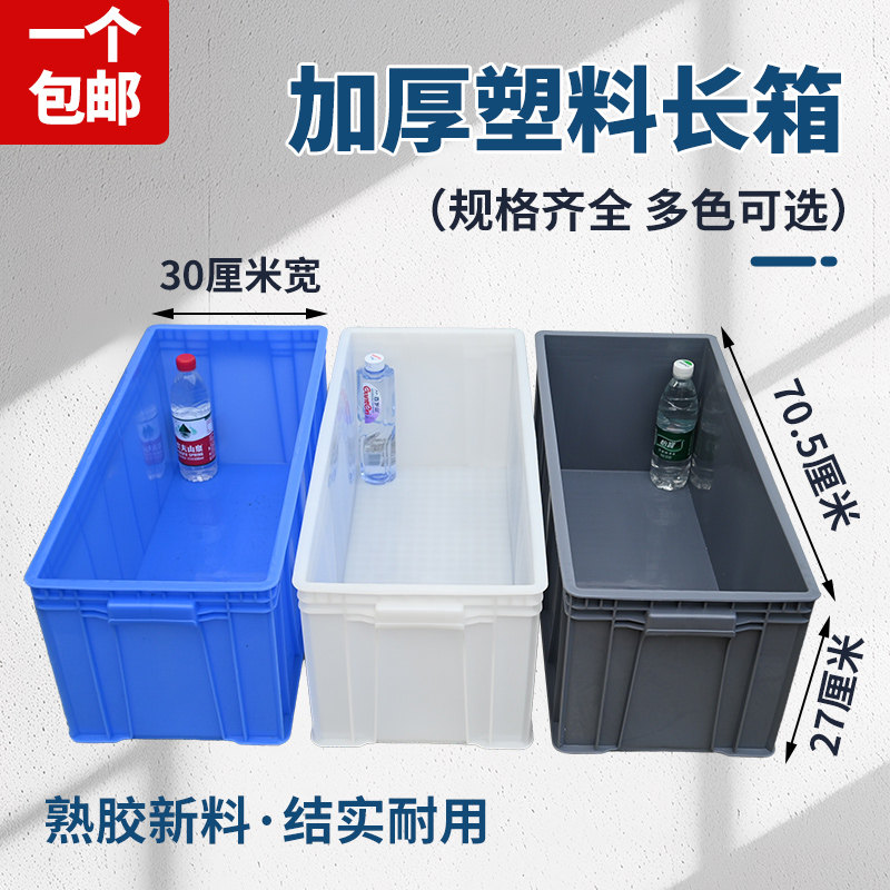 Why do plastic fishing boxes become the first choice for raising ...