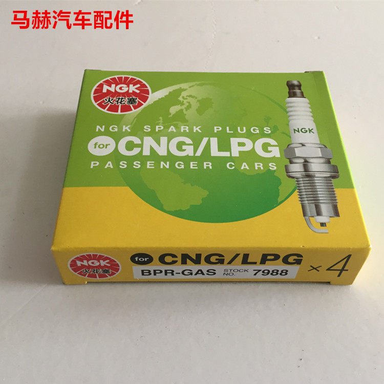 NGK nickel alloy spark plug BPR-GAS 7988 gas car dedicated to four up