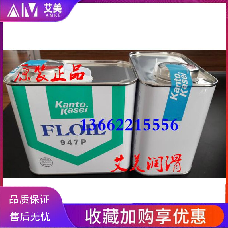 Japan FLOIL Guan East Formation 946P 946P 947P 948P 948P Immersion ...