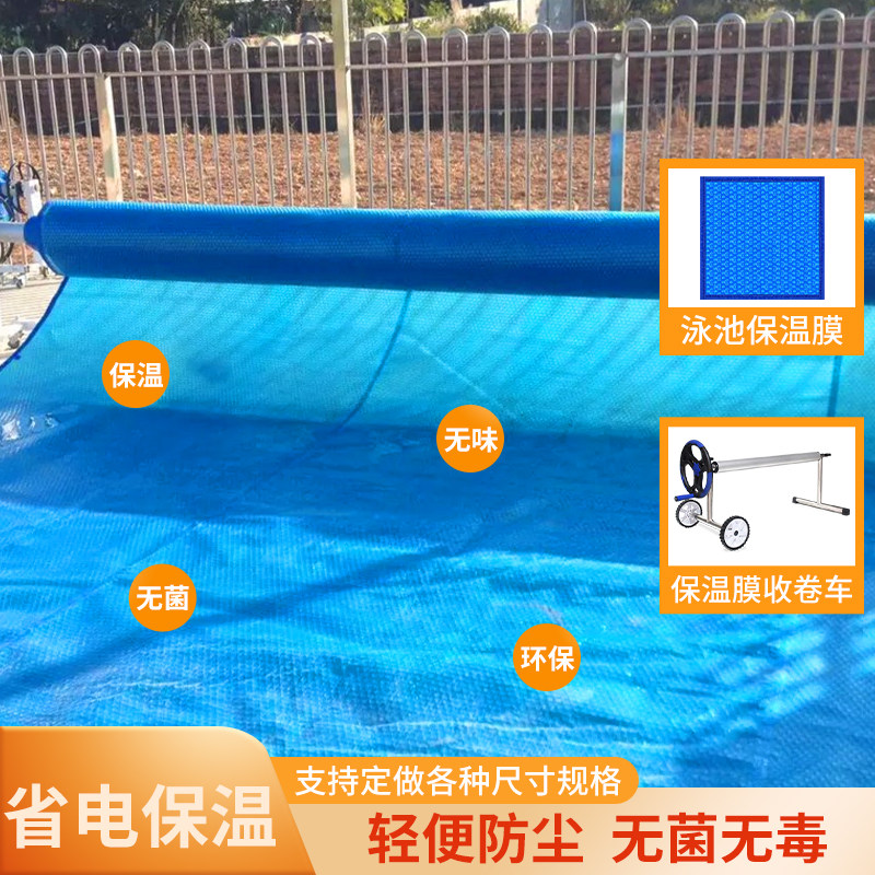 [USD 8.35] Swimming Pool Thermal Film Infant Kids Pool Cover PE Bubble ...
