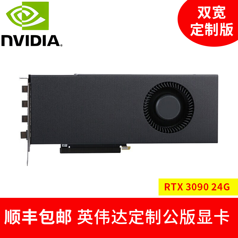Nvidia RTX 3090 24G single -turbo original public version AI deep ...