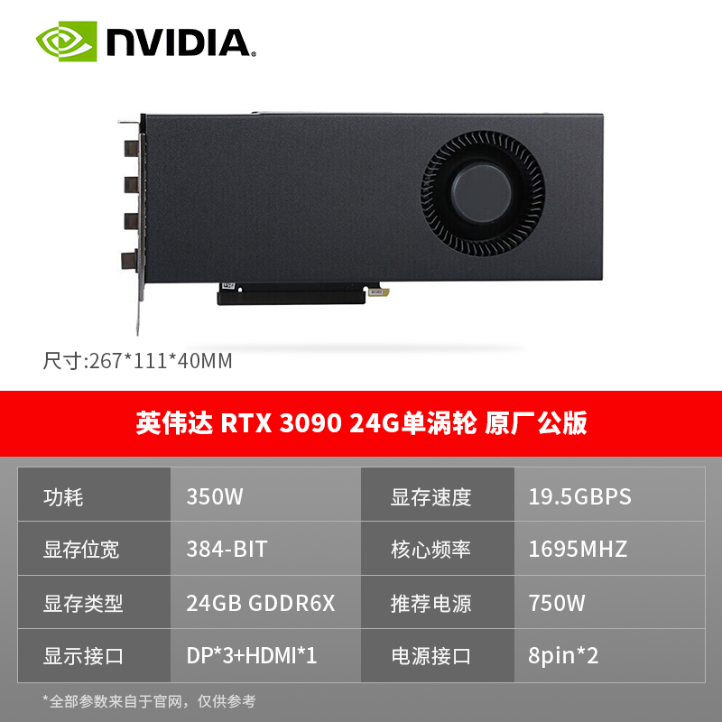 Nvidia RTX 3090 24G single -turbo original public version AI deep ...