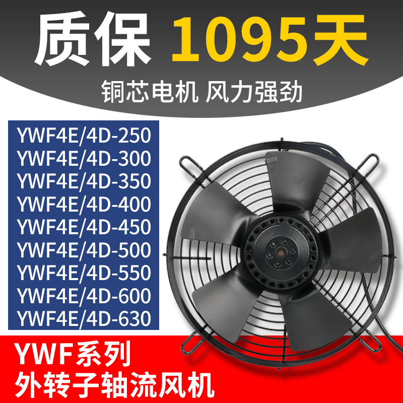 [USD 111.18] External Rotor Axial Flow Fan YWF4D 4E Condenser Air Compressor Cooling Dryer ...