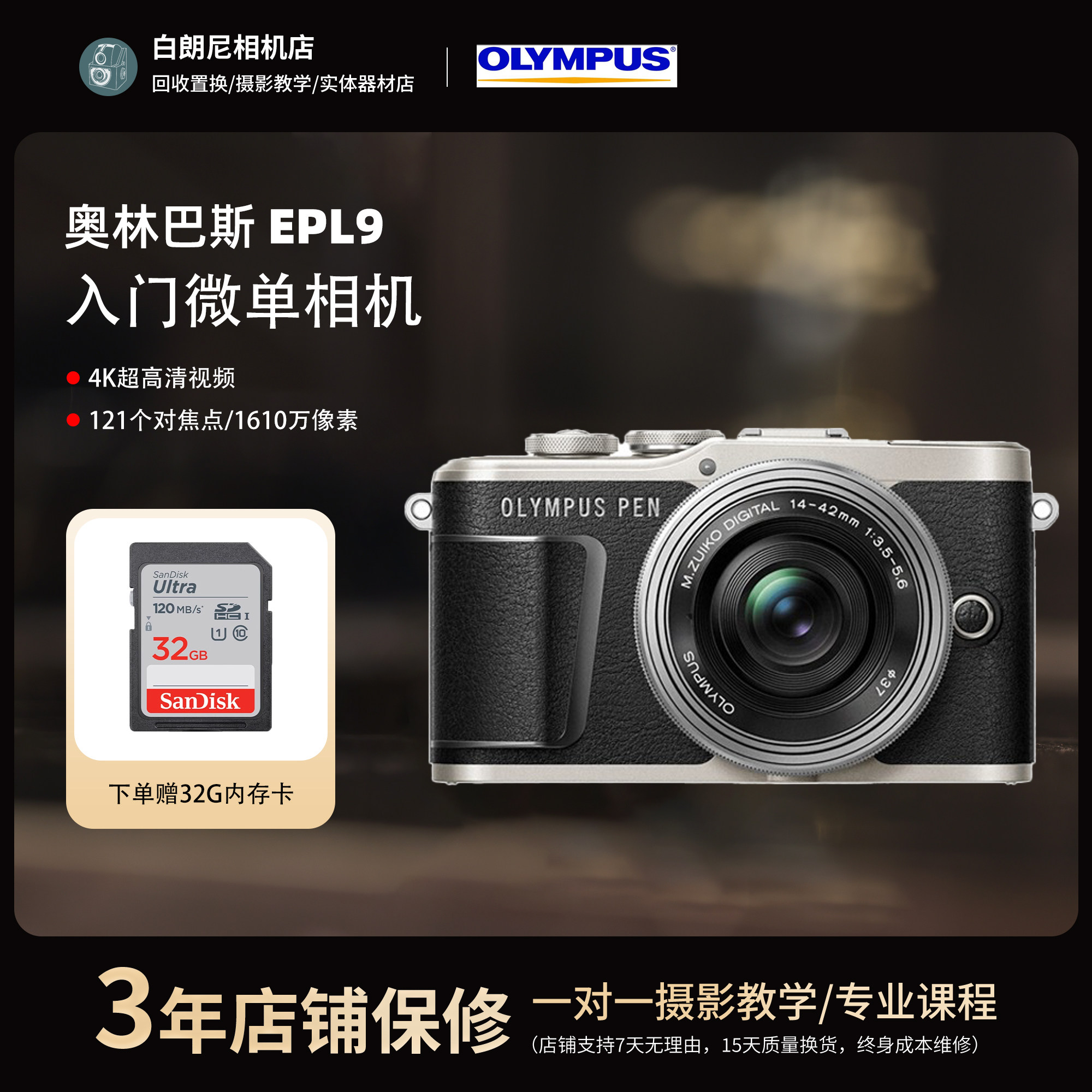 二手奥林巴斯E-PL9/EPL10，复古微单相机怎么选？📸深度测评-二手微单相机-淘宝好物网