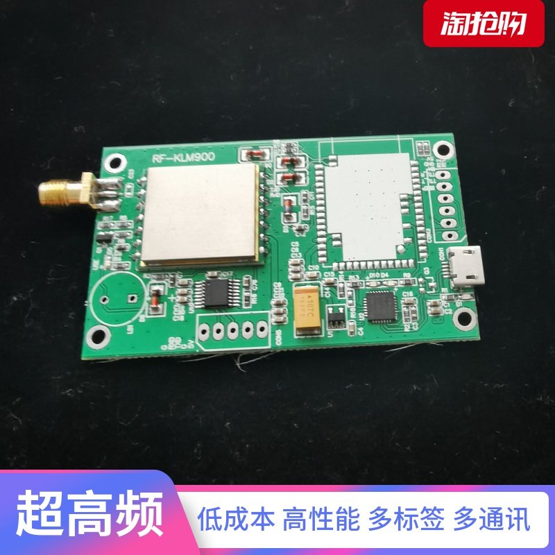 YeklKlM900 UHF RFID reader module RFID module rfid Ultra-High Frequency ...
