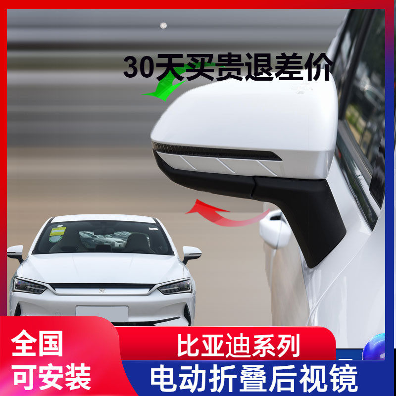 Byd qin plus dm/ev upgrade essentials! the hottest electric folding ...