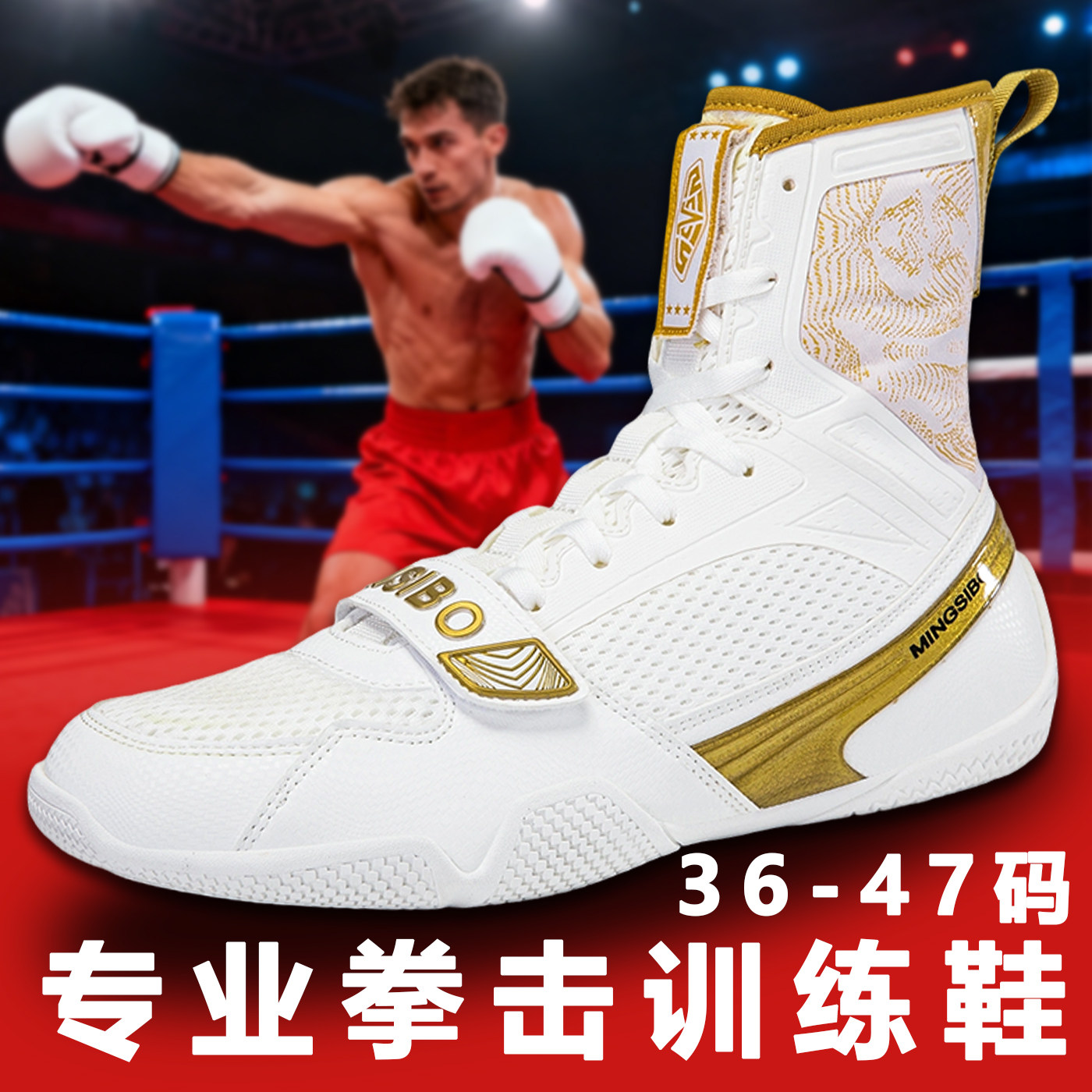 🔥 Mingsbo professional boxing shoes - make you a star in the training ...