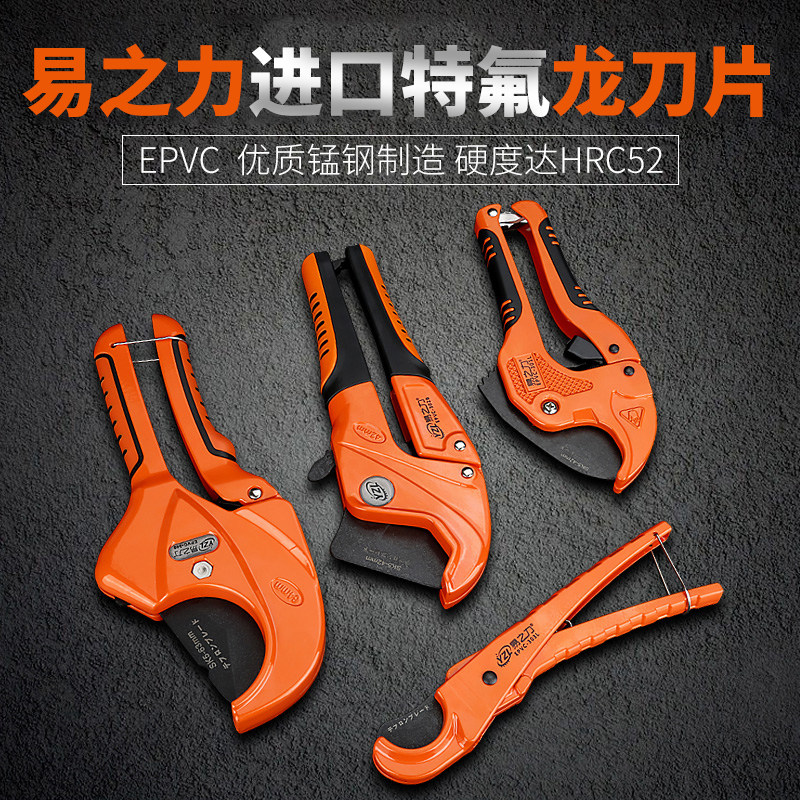 [USD 8.35] ppr scissors pvc tube cutter water tube quick cut tube ...