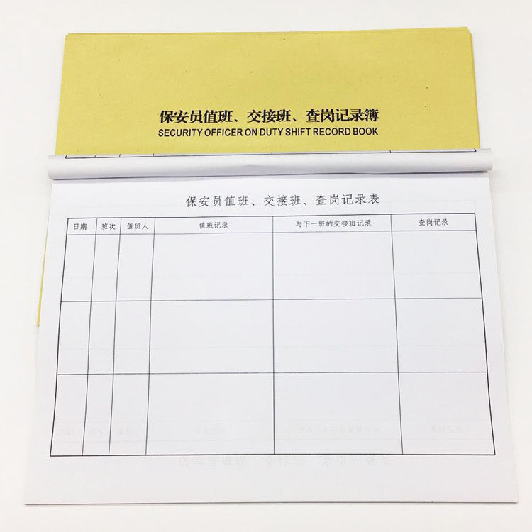 "Security guard duty shift check record form"can be customized ...