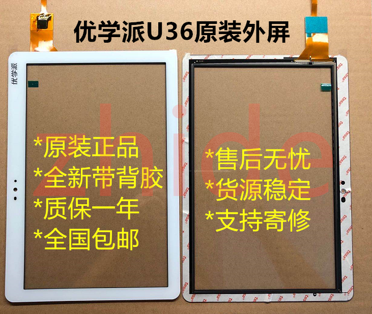 [USD 20.13] Univ. U36 U36 outer screen touch screen screen display ...