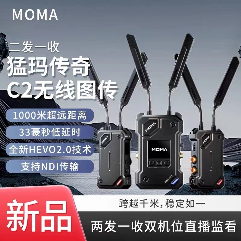 Moma mamba legend c2: unlock a new experience of 1 kilometer ultra-long ...