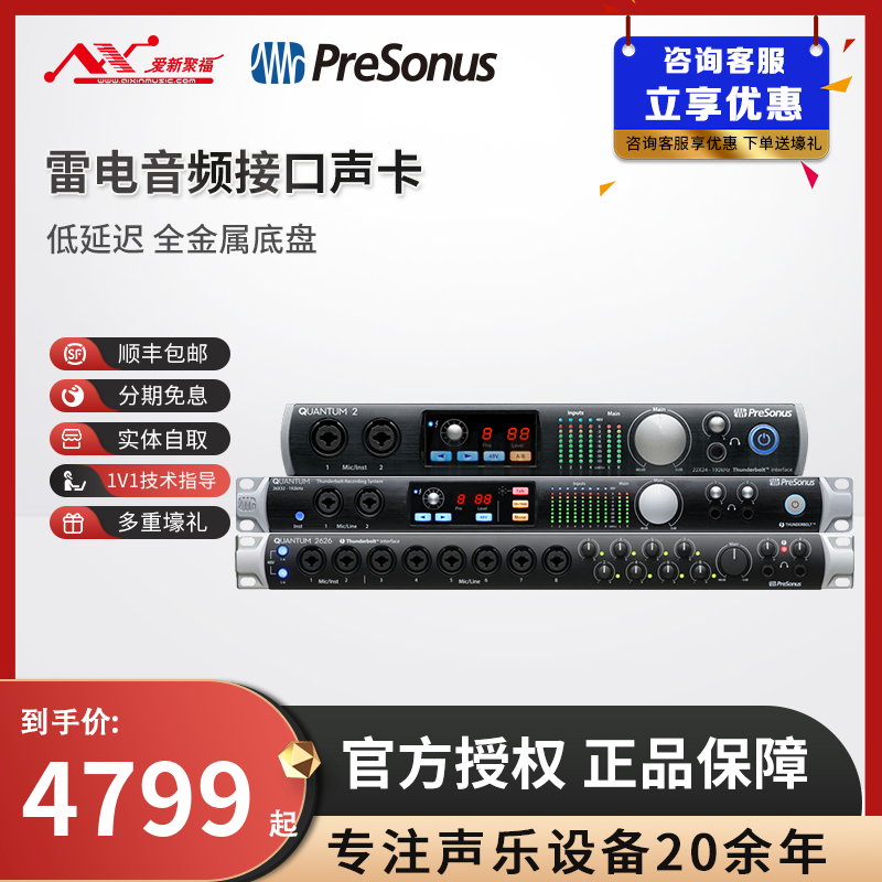 Presonus quantum 2 quantum series lightning electronic decoder rack ...