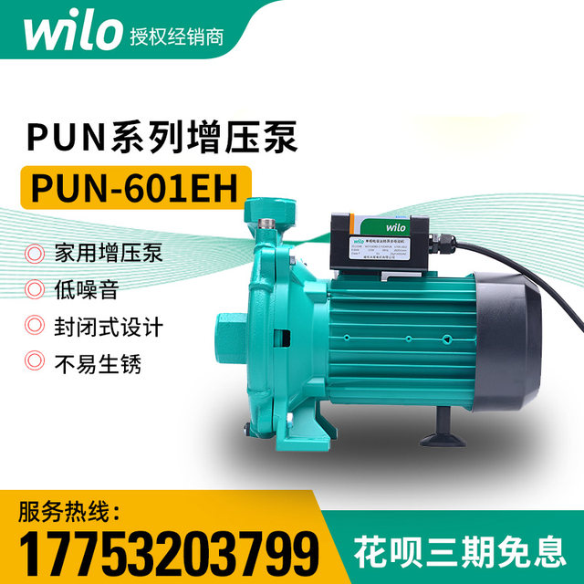 Germany Weile Water Pump Pun-601EH Home Hotel Hotel Air Energy Solar ...