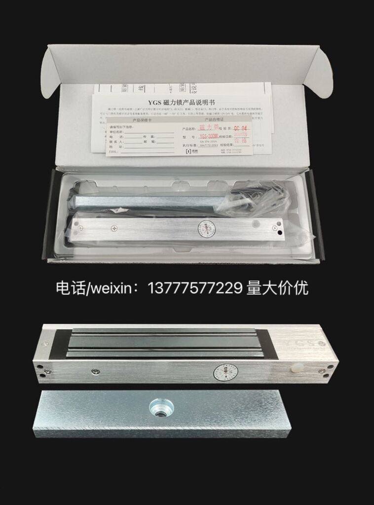 YGS-300M Yangge Magnetic Lock Sunshine 300MD Single Door Double Door ...