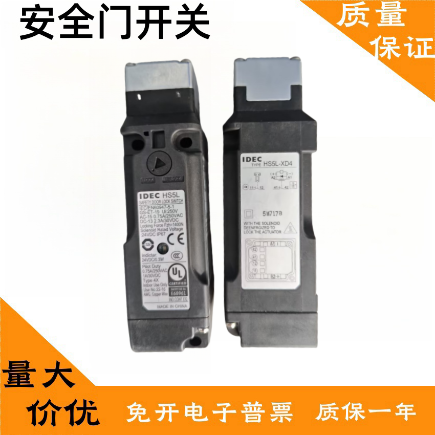 现货原装和泉安全门开关HS5E-D4-F7Y -C7Y G7Y A4 VD4 HS5L锁头，如何正确安装和使用？-感应开关-淘宝好物网