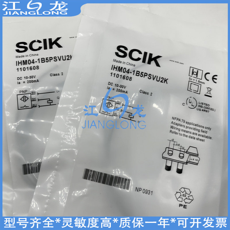全新IMX12-09BPSZC0S IMX12-16NNSZU2S BNO NPS POZU2S接近传感器
