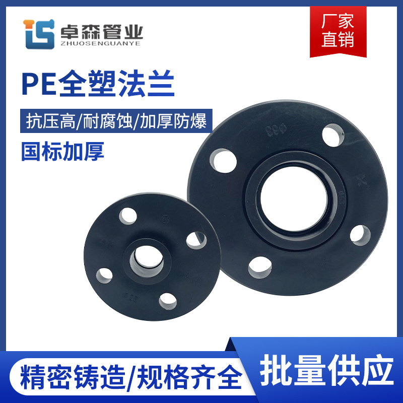 [USD 5.55] PE All-Plastic Flange Accessories PE Flange 63 PE Flange ...
