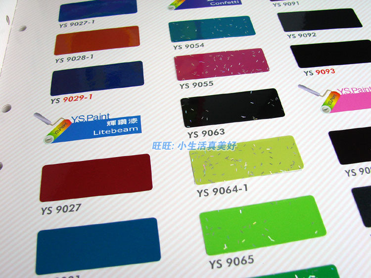 2022新版！永翔色卡自行車油漆YS永翔液體色卡YS.Paint 2021/22