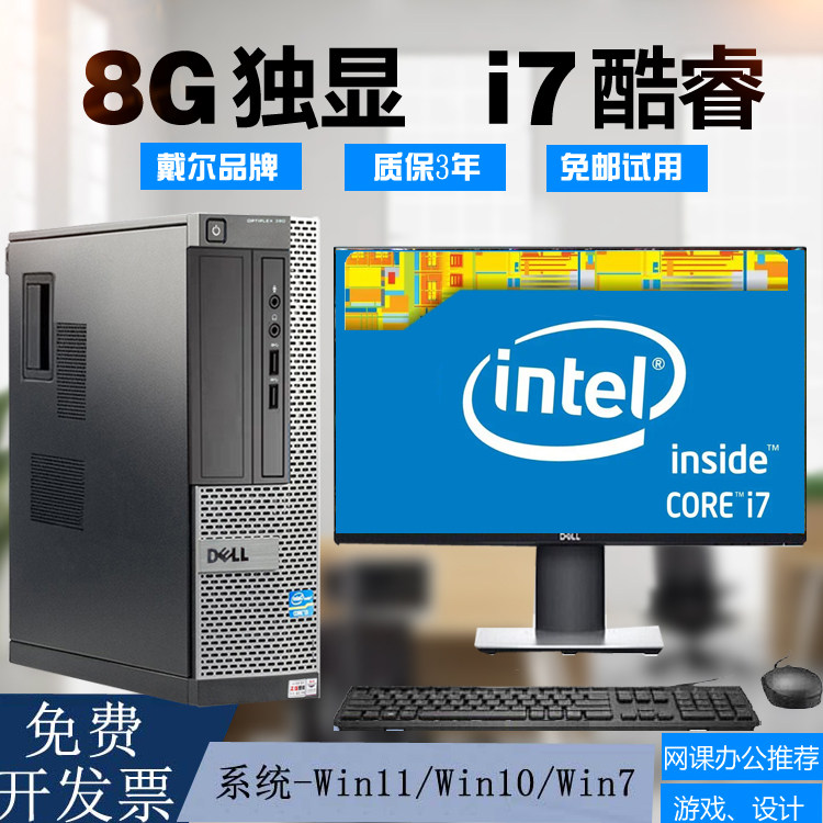 [USD 136.52] Dell Mini Computer Small Mainframe Original i5i7 High-end ...