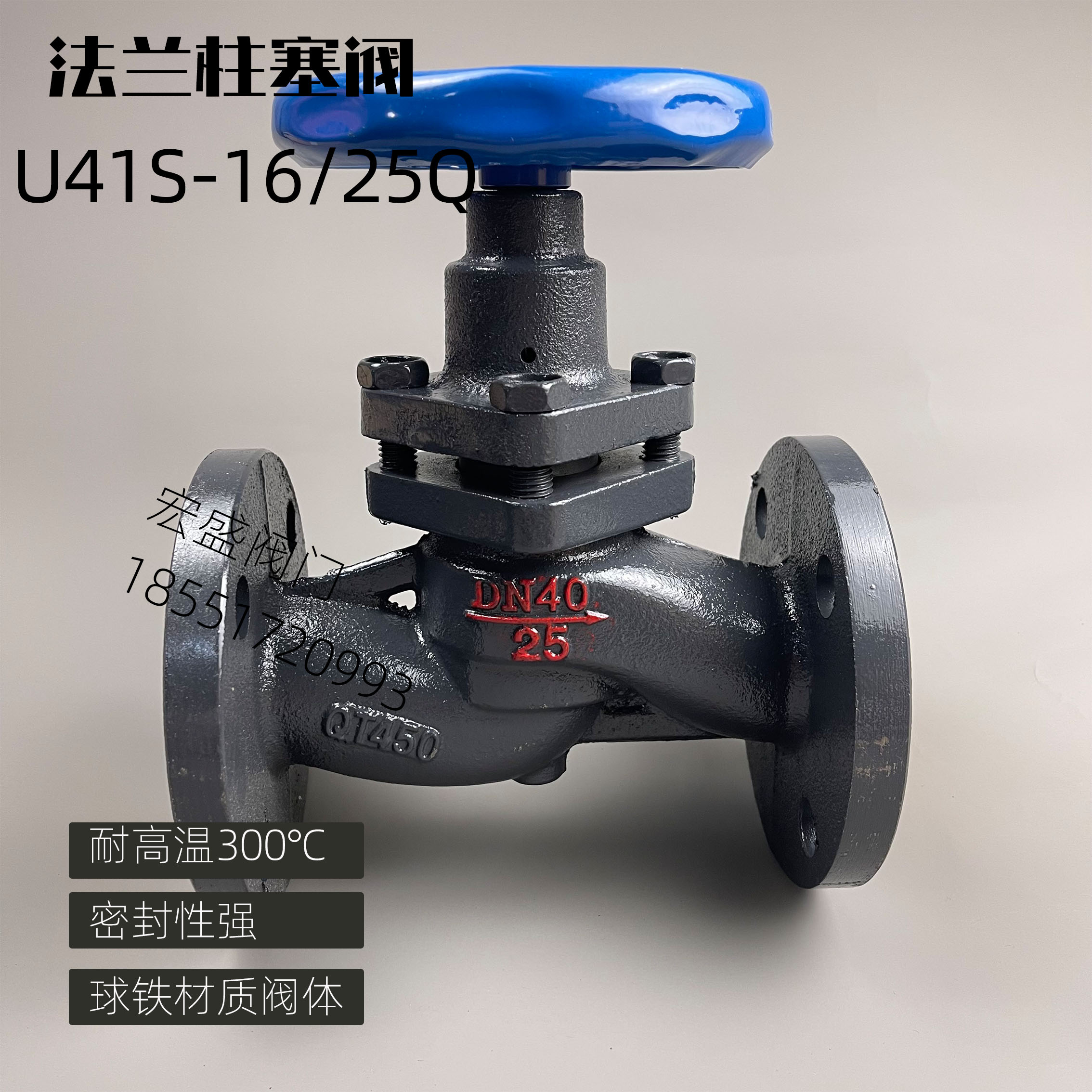 高温 法兰柱塞阀 U41S-16 蒸汽锅炉 截止阀 阀门 DN25 32 40 50-淘宝网