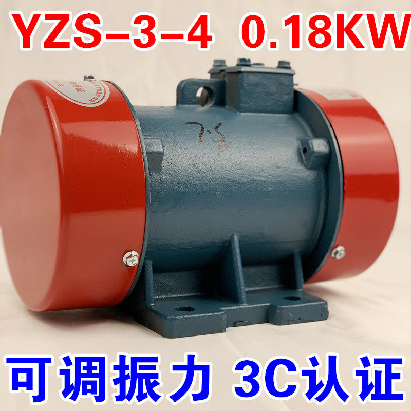 Vibration motor YZS-3-4 0 18KW three-phase 380V vibrator motor small horizontal cutting industry