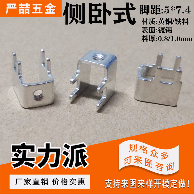 PCB welding terminal M3 M4 PC board holder 90 degree horizontal ...